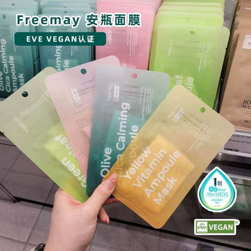 韩国FreeMay贴片面膜补水保湿舒缓抗氧维他命橄榄积雪草胶原蛋白