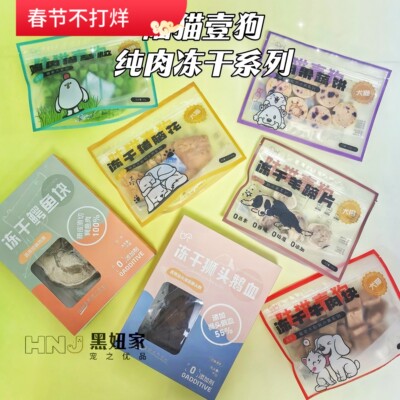 猫草猪脑羊蹄陆猫壹狗黑妞家冻干犬猫零食狗磨牙冻干补血补铁排毛