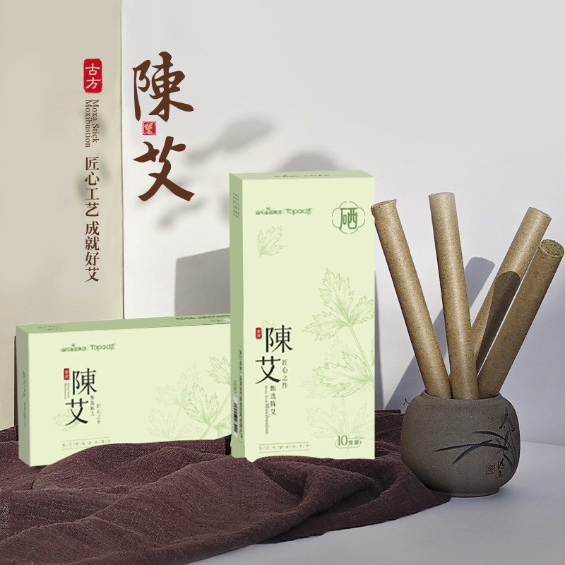卓护陈年纯艾条家用正品艾灸条艾柱艾绒温灸细艾炙柱艾草条艾灸条