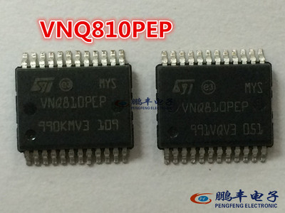 【鹏丰】VNQ810PEP 汽车驱动IC 全新进口原装 PowerSSO-28 可直拍