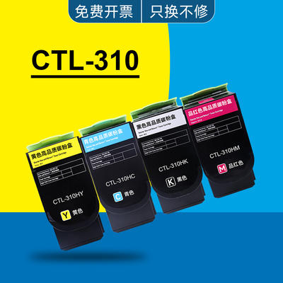 适用奔图CTL-310HK粉盒 CP2507dn Plus/CM7107dn墨盒 PANTUM硒鼓