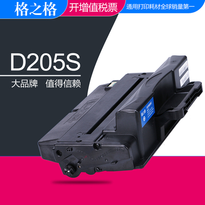 格之格适用三星D205S硒鼓 ML3310ND 3710ND SCX4833HD 5637HR墨盒
