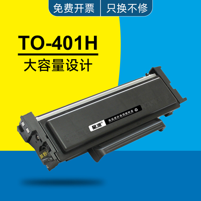 适用奔图TO-401粉盒P3320DWS/M7310DW/m6700dw plus/BP4000DN硒鼓