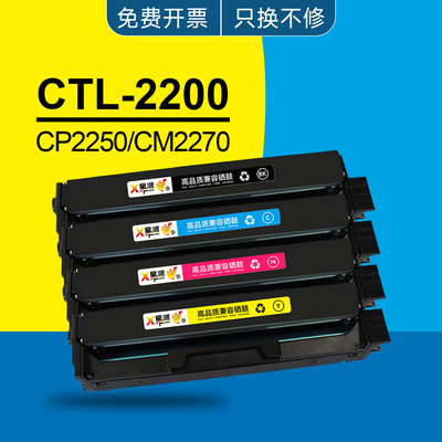 适用奔图CTL-2200K碳粉盒 CP2250DN/CM2270ADN硒鼓CTL-2200HK墨盒