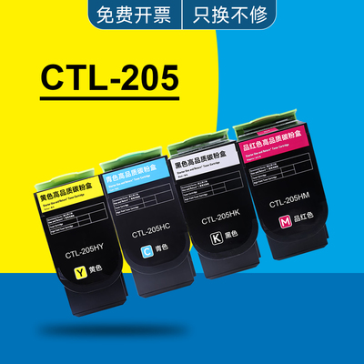 适用奔图CTL-205HK粉盒奔图CP2505DN金光红打印机硒鼓 CTL205墨盒