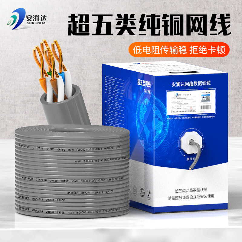 纯铜超五类千兆网线六类家用高速8芯无氧铜网络宽带线POE监控整箱