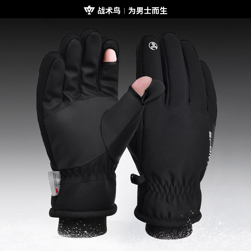 战术鸟藏宝图丨高端新雪丽棉冬季保暖手套骑行防泼水大码手套露指