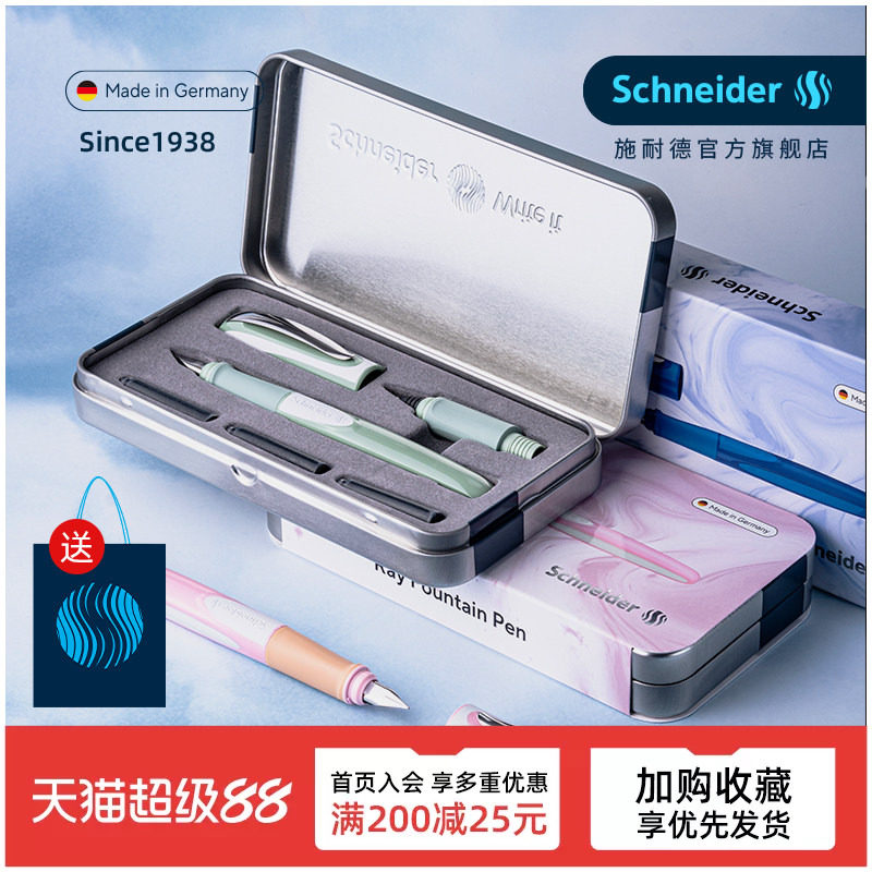 免费刻字德国进口schneider施耐德钢笔RAY锐钢笔成人练字三四年级小学生专用可换墨囊成长礼生日礼