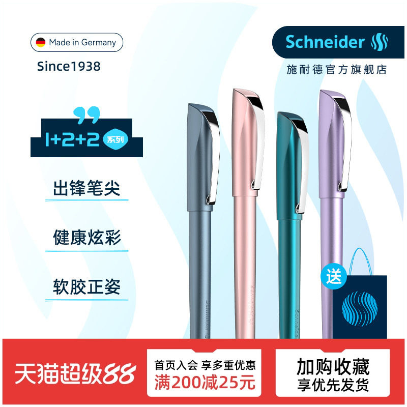 免费刻字 德国进口Schneider施耐德钢笔 克里普斯新色EF钢笔墨囊可替换钢笔礼物送礼学生用成人练字办公