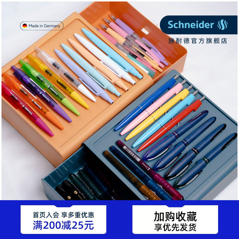 德国进口schneider施耐德星际 803 瑞克 861 格伦 菲尔中性笔套装学生书写考试办公大容量直液式水笔0.5mm