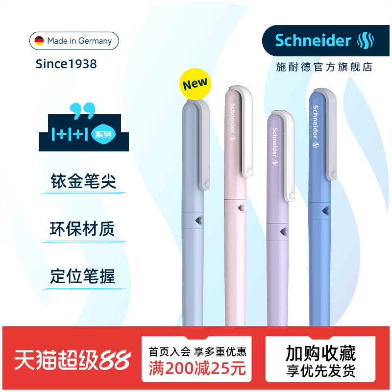 老师推荐 免费刻字德国进口schneider施耐德钢笔BK410钢笔小学生专用三 四年级儿童可换墨囊蓝色可擦0.38男女