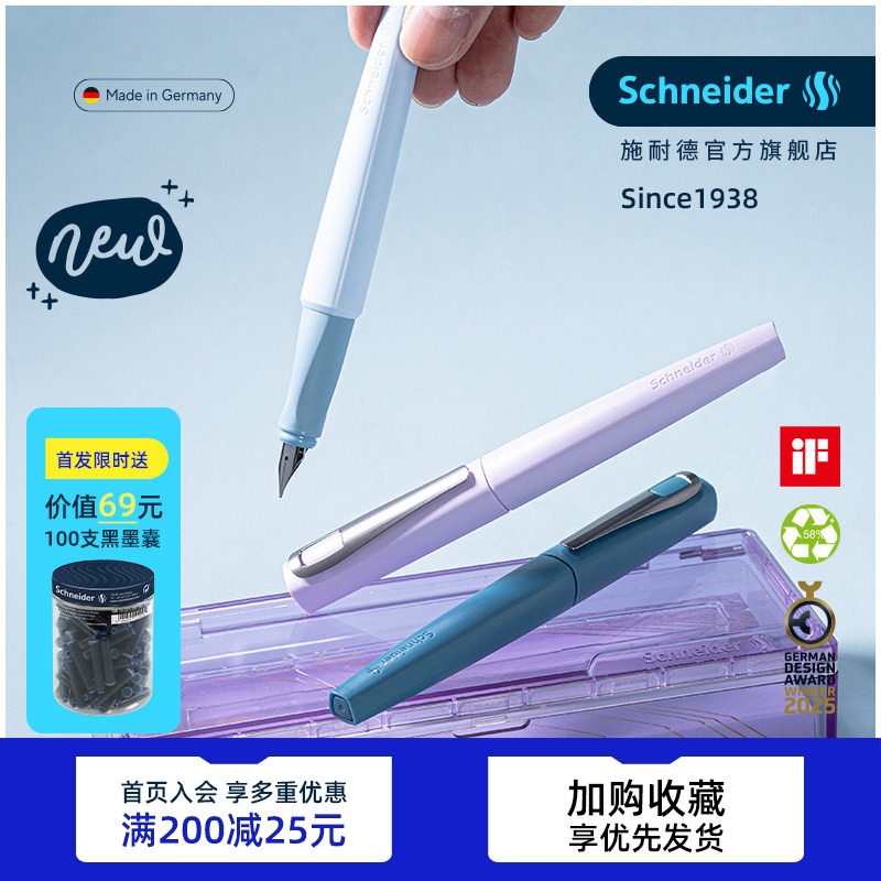 免费刻字德国进口Schneider施耐德钢笔托莫Tomo墨囊可替换生日成长礼送女老师男友女友学生