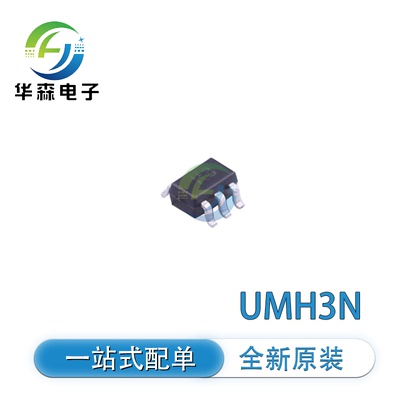 20只 UMH3 N TR 进口原装复合管SOT363 丝印H3  UMH3N 现货可直拍