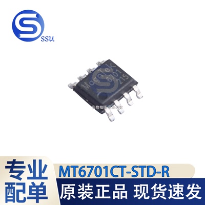MT6701CT-STD-R传感器可拍