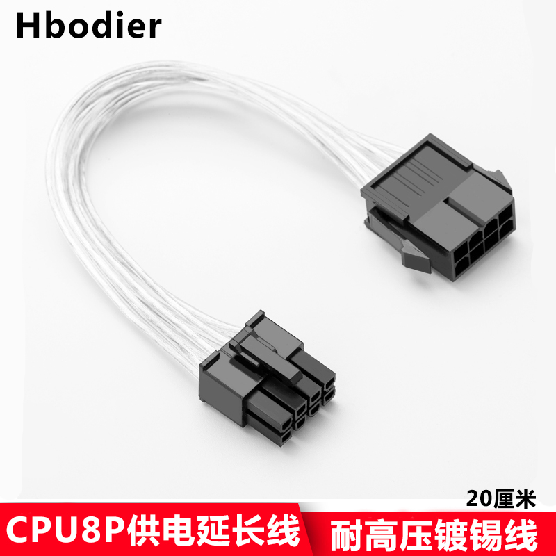 电脑主板CPU8pin电源延长线镀银线黑色处理器8p 8针供电加长线_虎窝淘