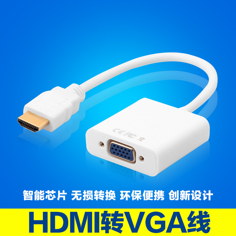 Hbodier HDMI转VGA线带音频高清线转换器 电脑连接显示器投影仪