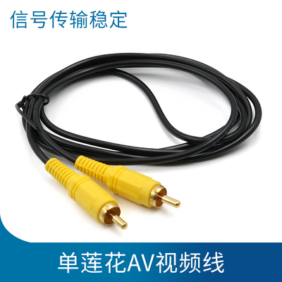 RCA投影机单头一对一dvd视频线
