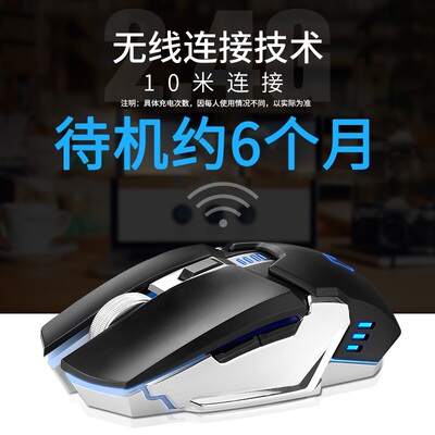 新盟曼巴蛇充电无线游戏鼠标静音机械笔记本台式电脑电竞商务办公