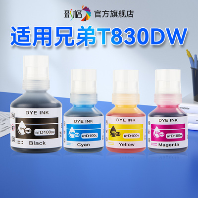 彩格适用兄弟T830DW墨水Brother DCP-T830DW喷墨打印机BTD100BK黑色BTD100CMY彩色连供补充液四色墨汁非原装