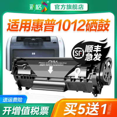 彩格适用惠普1012硒鼓惠普hp laserjet1012打印机墨盒q2612a黑白激光hp1012专用晒鼓12a碳粉2612a墨粉盒