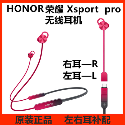 honor/荣耀运动蓝牙耳机