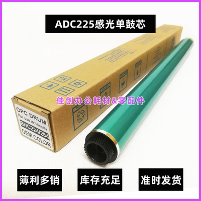 原装 震旦AD C223 C285 C307 C283 C225 C265 鼓芯 刮板 转印刮刀