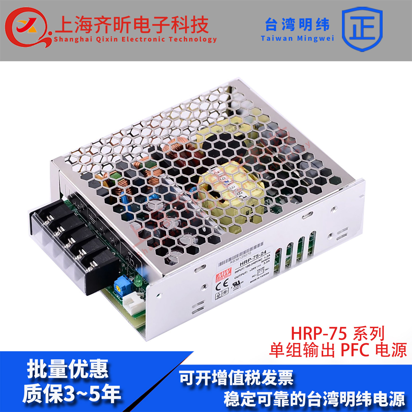 台湾明纬HRP-75-12单组输出PFC功能HRP-75-15开关电源HRP-75-24_虎窝淘