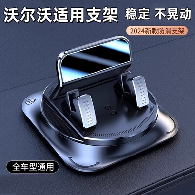 VolvoXC60 S90 S60 XC90 XC40专用汽车载手机架 改装内饰用品