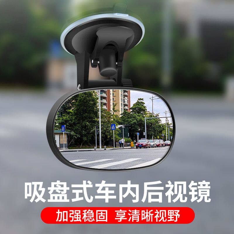 汽车内后视镜吸盘式电动三轮车大视野凸面倒车镜子反光镜圆辅助镜