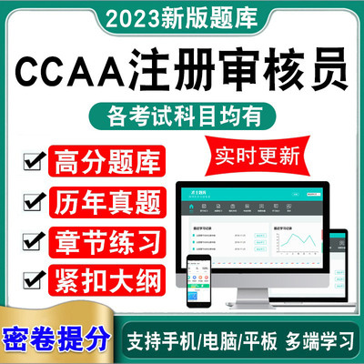 2026CCAA国家注册审核员QMS质量管理体系认证FSMS考试题库EMS环境