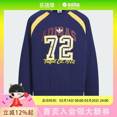 adidas阿迪三叶草男大童JK BB CREW 9针织运动卫衣KG6617