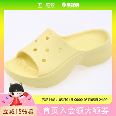 Crocs女士复古凉拖BAE 萱草黄休闲鞋211108-78R