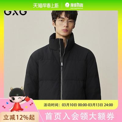 GXG男装立领短款羽绒服G25XY24028