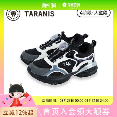 TARANIS/泰兰尼斯秋季男女童运动鞋T01D5C8028