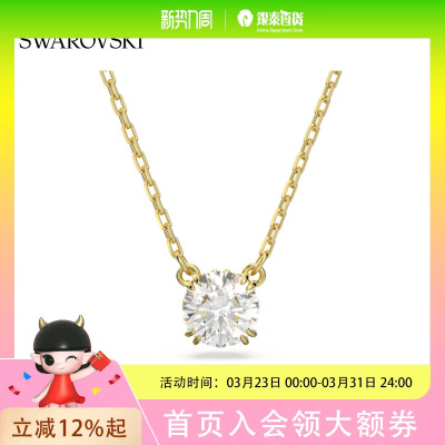 施华洛世奇 CONSTELLA 女项链