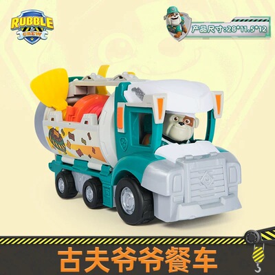 汪汪队之小砾与工程家族 - 古夫爷爷餐车SPMC28511-6071233