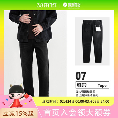 【商场同款】太平鸟男装 2025年冬季款锥形牛仔裤男B1HAF4409