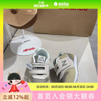 New Balance儿童时尚休闲运动鞋IZ996TE3