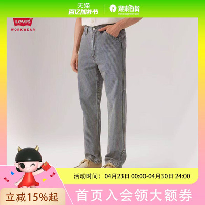 Levi's李维斯工装25年春季巴恩风男士568休闲宽松直筒牛仔裤-0058