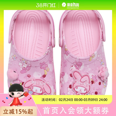 crocs三丽鸥美乐蒂联名卡骆驰洞洞鞋凉鞋拖鞋211200