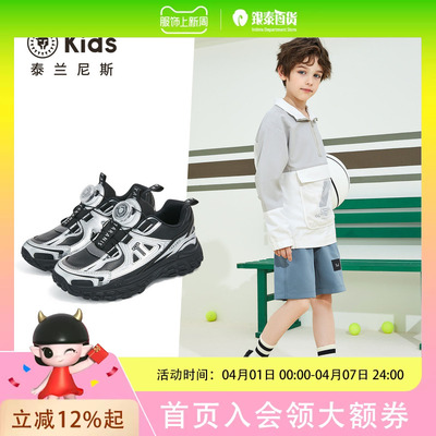 TARANIS/泰兰尼斯秋季男童运动鞋T01D4C4748