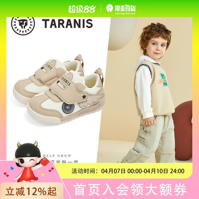 TARANIS/泰兰尼斯秋季男童运动鞋T01T4C5039