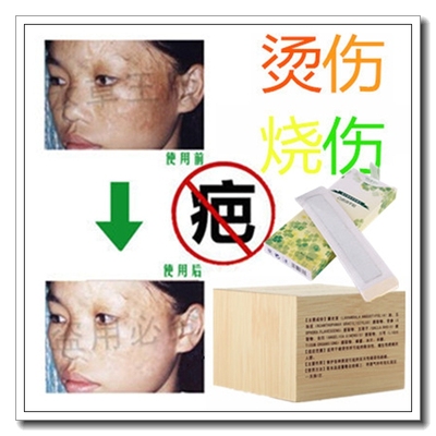修复烫伤膏淡化烧伤黑色素印祛增生凸起软化针去创伤疤痕贴分解药