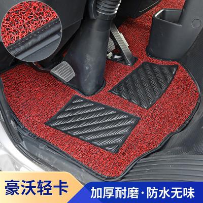 重汽豪沃七星悍将H3H5H8M3追梦统帅T3T5T84.2米轻卡专用货车脚垫