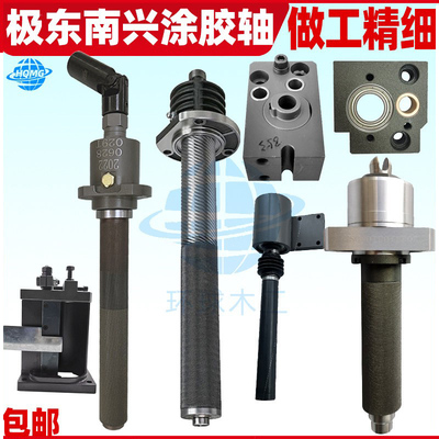 极东南兴豪德胶锅涂胶轴优质正品