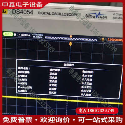 询价：ds4054普源示波器选件升级ds4000系列示波器ds