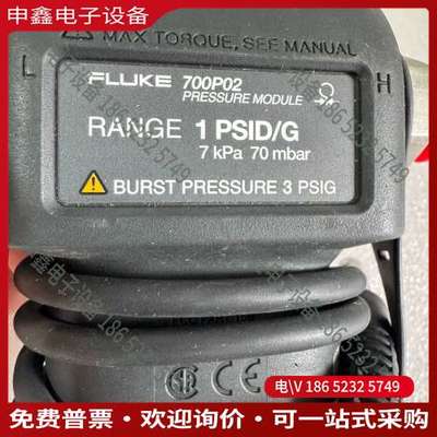 请询价：FLUKE福禄克 700P02压力模块1PSID/G 7kP