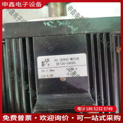 询价：数控伺服电机SF130＿040251kw看图