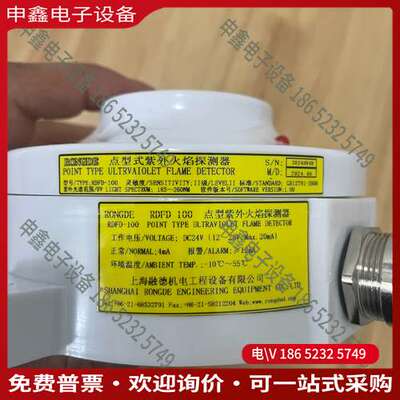 请询价：融德 RONGDE   RDFD-100火焰探测器