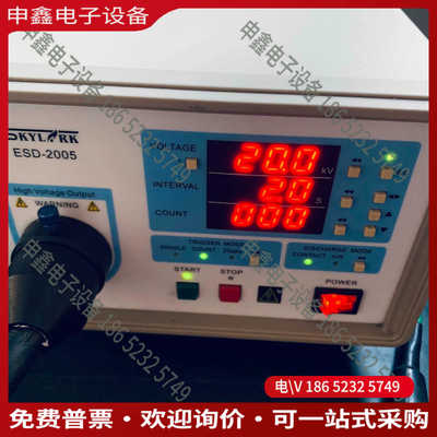 议价：静电枪品牌三基 型号ESD-200020千瓦 静电放电